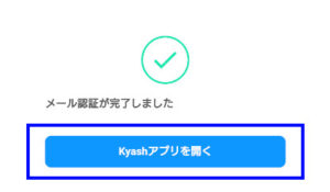Kyash（キャッシュ）アプリ 登録方法・使い方・おすすめ入金方法 | サブワークのすすめ