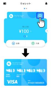 Kyash（キャッシュ）アプリ 登録方法・使い方・おすすめ入金方法 | サブワークのすすめ