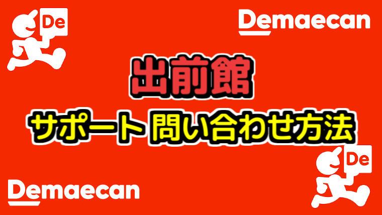 ケアカルテ サポートセンター 電話番号: ケアコネクトジャパンお客様サポートサイト電話番号 – YWGSR