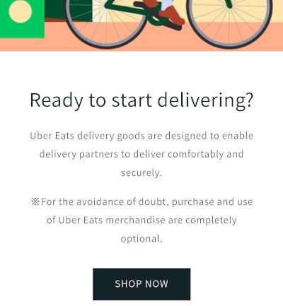 UberEats公式WEBショップ 利用方法・商品ラインナップ 紹介 | サブワークのすすめ