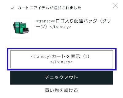 UberEats公式WEBショップ 利用方法・商品ラインナップ 紹介 | サブワークのすすめ