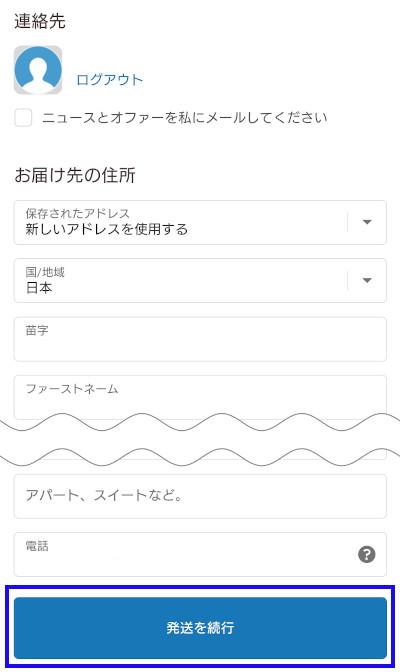 UberEats公式WEBショップ 利用方法・商品ラインナップ 紹介 | サブワークのすすめ