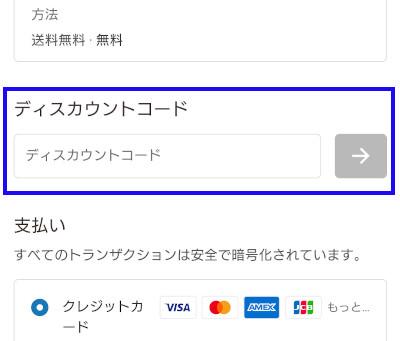 UberEats公式WEBショップ 利用方法・商品ラインナップ 紹介 | サブワークのすすめ