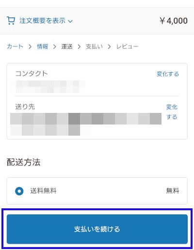 UberEats公式WEBショップ 利用方法・商品ラインナップ 紹介 | サブワークのすすめ