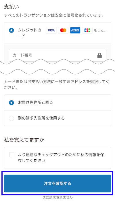 UberEats公式WEBショップ 利用方法・商品ラインナップ 紹介 | サブワークのすすめ