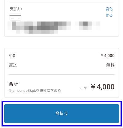 UberEats公式WEBショップ 利用方法・商品ラインナップ 紹介 | サブワークのすすめ