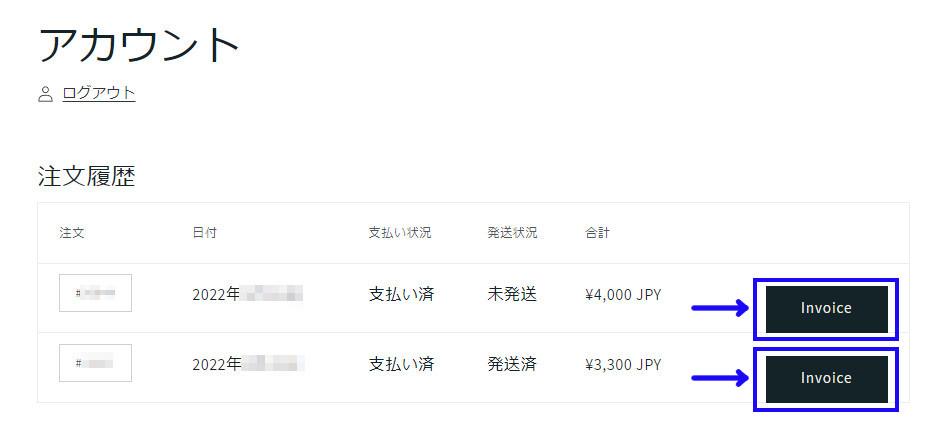 UberEats公式WEBショップ 利用方法・商品ラインナップ 紹介 | サブワークのすすめ