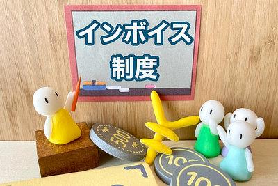 フードデリバリー インボイス制度 まとめ【UberEats・出前館・Wolt・menu】 | サブワークのすすめ
