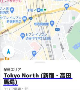 Wolt 配達のやり方（配達の流れ・仕組み） 徹底解説 | サブワークのすすめ