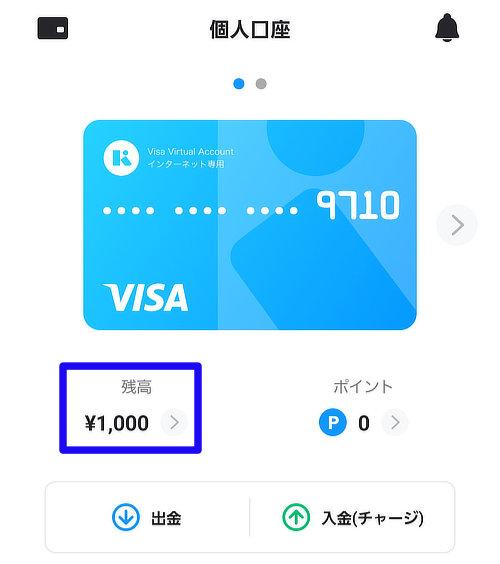 KyashアプリでAmazonギフト購入・チャージ方法 | サブワークのすすめ