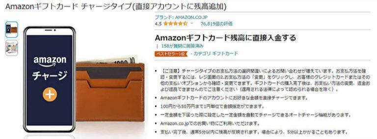 KyashアプリでAmazonギフト購入・チャージ方法 | サブワークのすすめ
