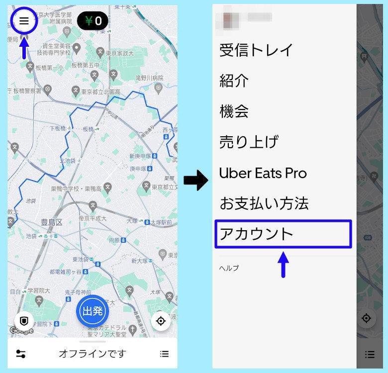 UberEats インボイス制度に関する最終通知 ＜ウーバーイーツ＞ | サブワークのすすめ