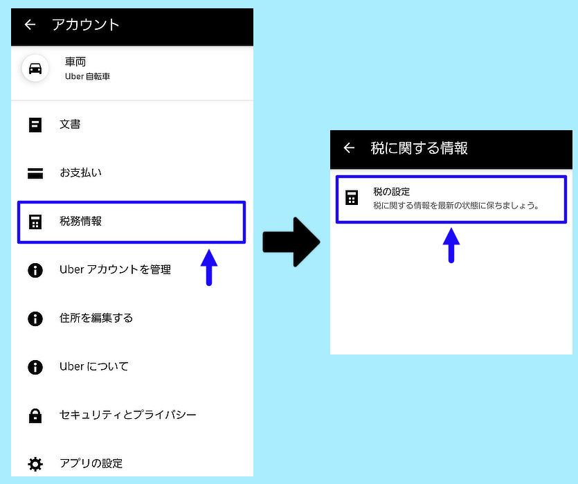 UberEats インボイス制度に関する続報 ＜ウーバーイーツ＞ | サブワークのすすめ