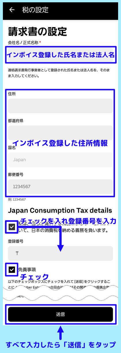 フードデリバリー インボイス制度 まとめ【UberEats・出前館・Wolt・menu】 | サブワークのすすめ