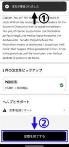 Uber Eats（ウーバーイーツ）QRコード読み取り機能 導入 | サブワークのすすめ