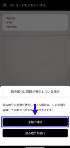 Uber Eats（ウーバーイーツ）QRコード読み取り機能 導入 | サブワークのすすめ